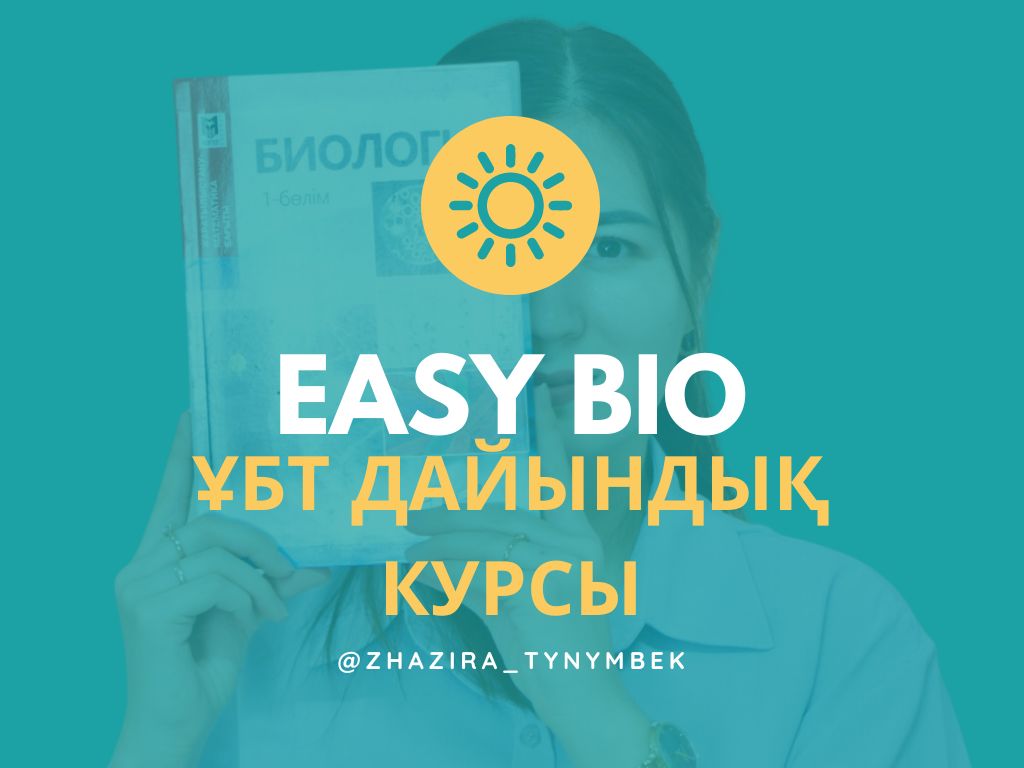 EasyBio.KZ